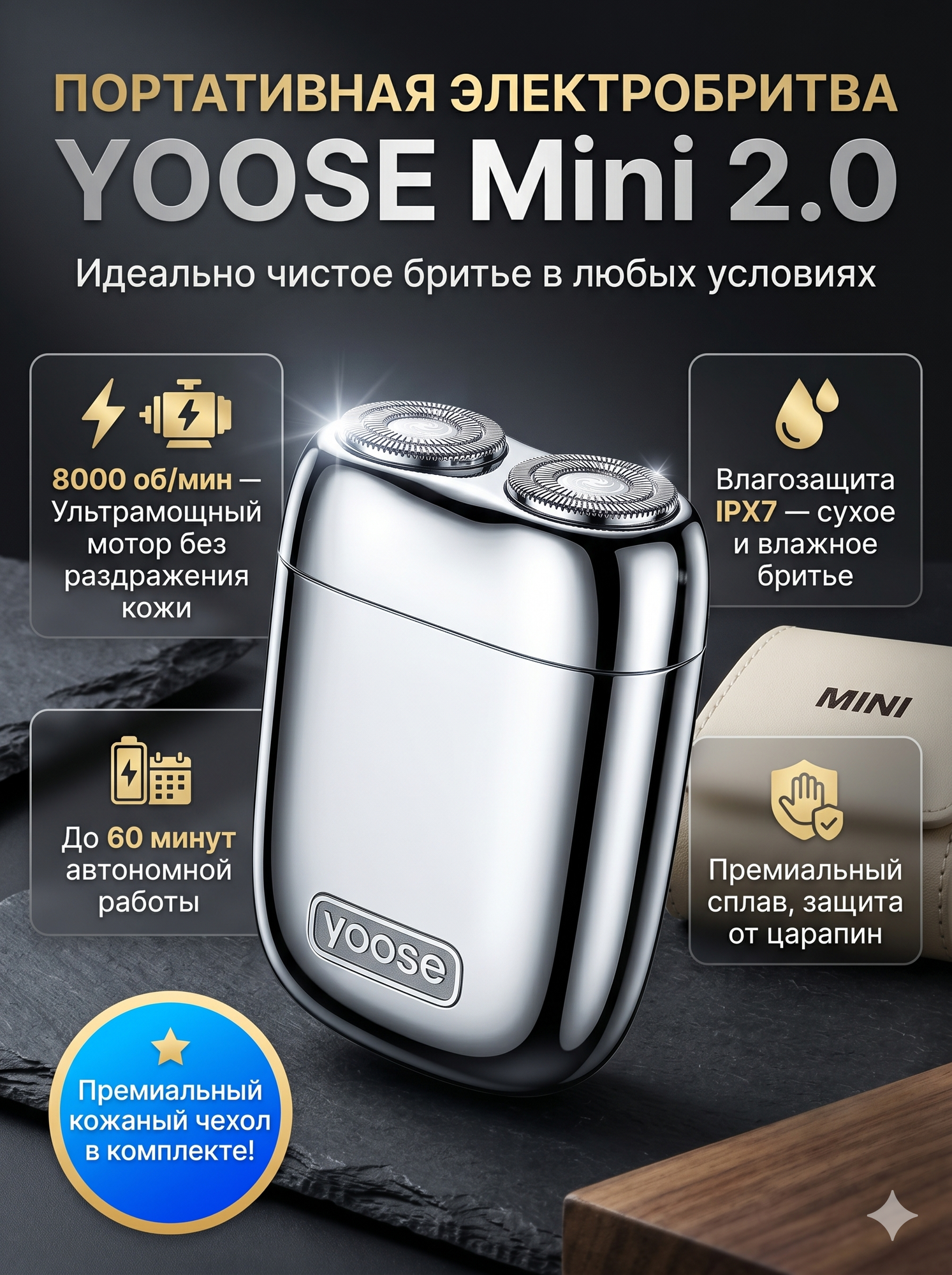 Электробритва YOOSE Mini 2.0, водонепроницаемая, роторная, для сухого и влажного бритья