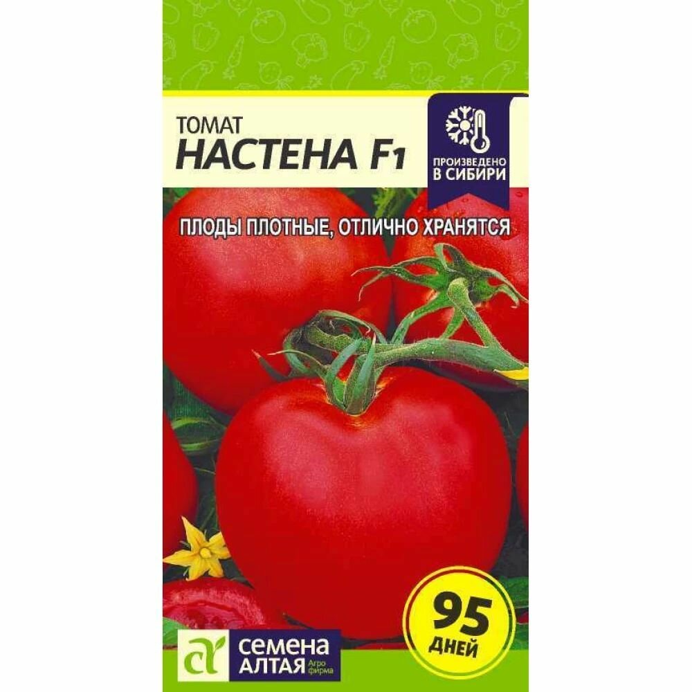 Томат Настена F1(15сем)