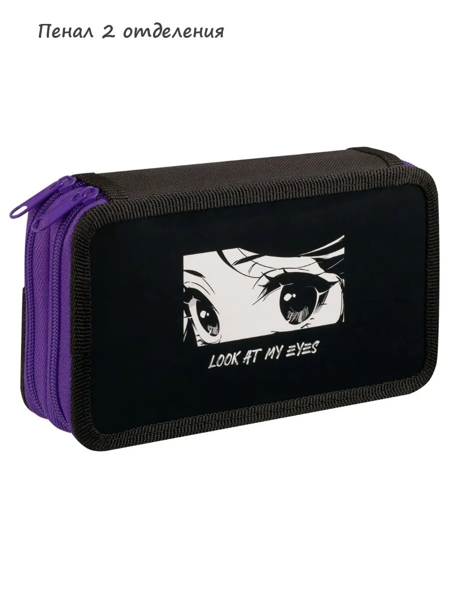 Пенал 2 отделения "Anime eyes" арт. 368161