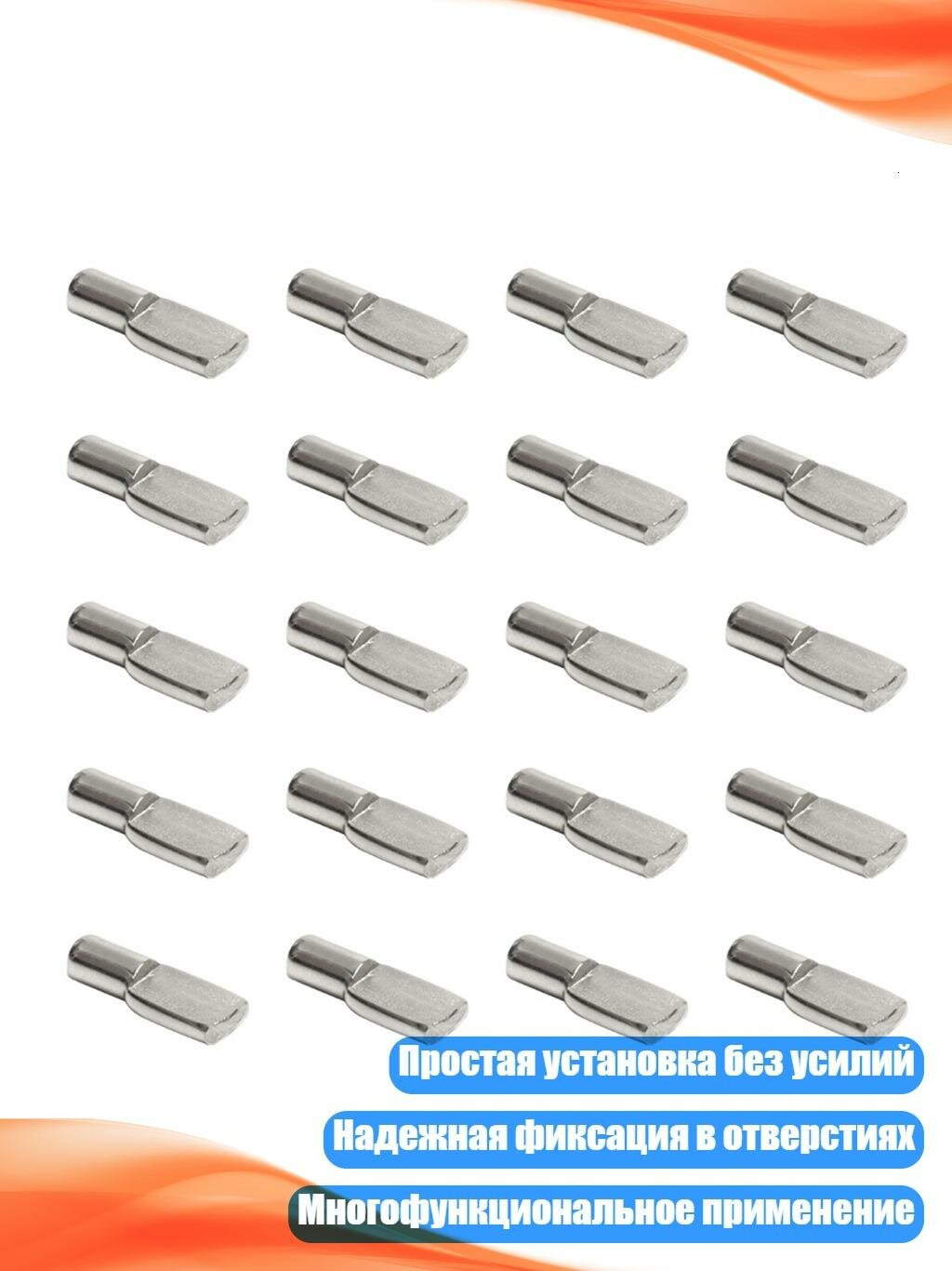 20 шт. металлических полкодержателей, C