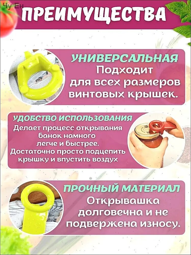 Открывалка, 14 см, 1 шт — фото 1
