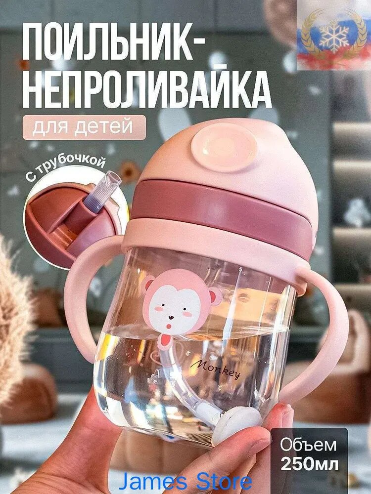 Поильник