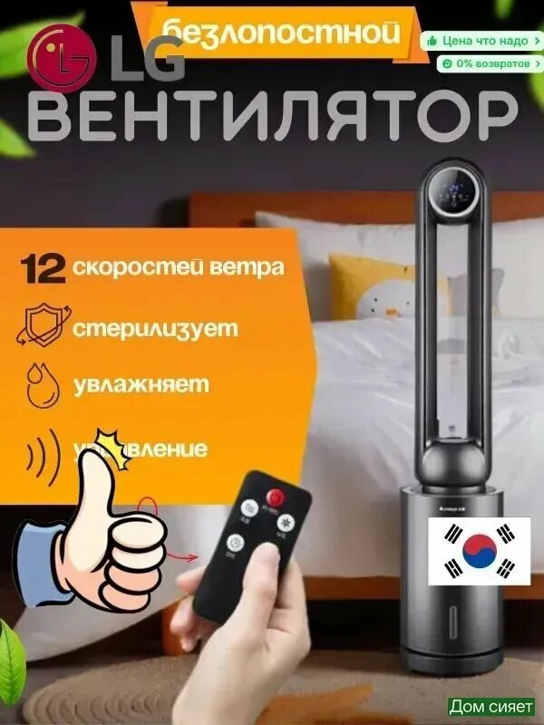 Напольный вентилятор с водным охлаждением, тихий и безлопастной с автоматической водой, черно-серый