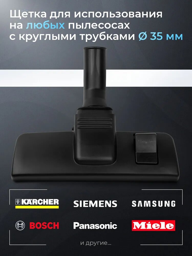 Насадка для пылесоса samsung — фото 1