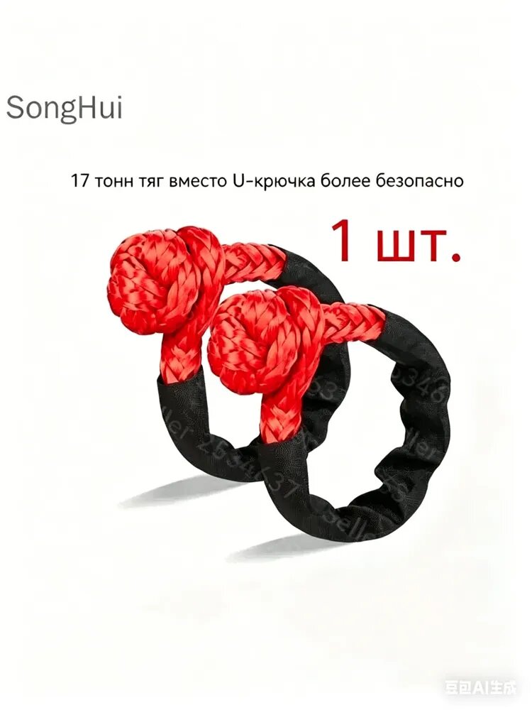 Софт-шакл, 0.5 м, нагрузка до 17 т