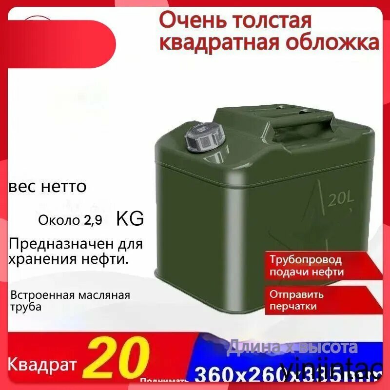 Канистра для ГСМ, 50 л