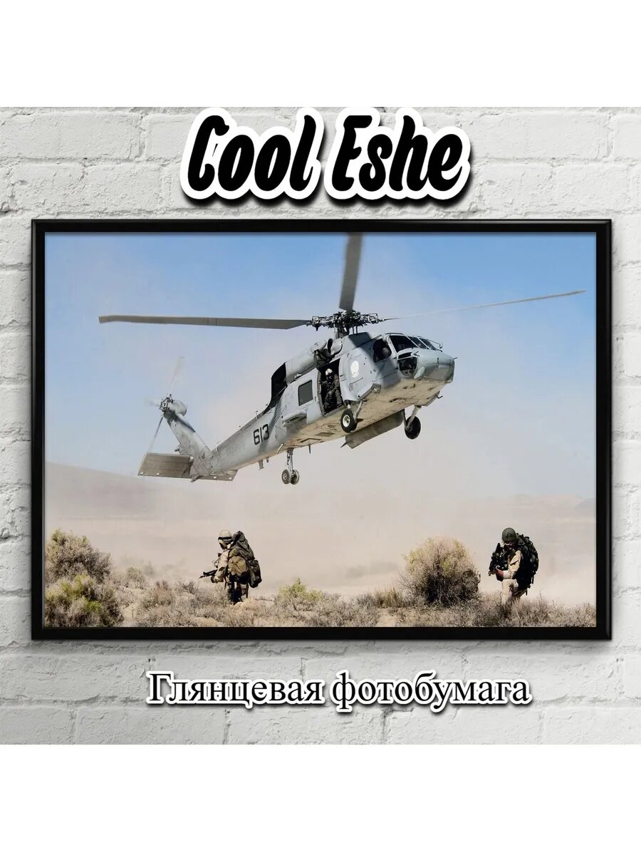 Постер "Вертолет Sikorsky UH-60 Black Hawk" А1