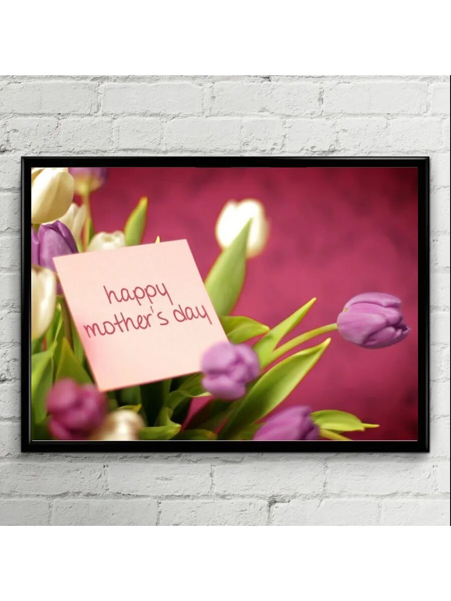 Плакат "Happy mothers day и цветы" А3