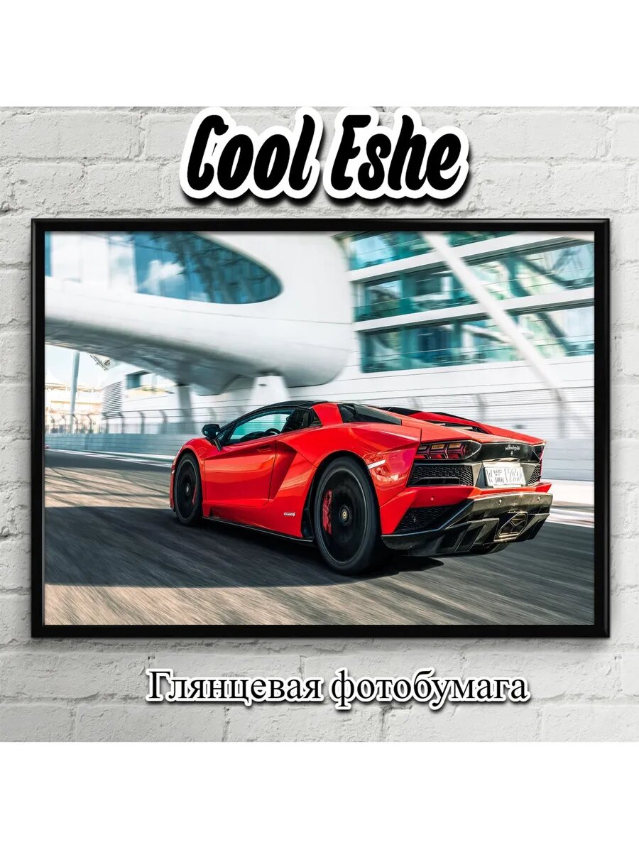 Плакат "Красный цвет, Lamborghini Aventador, суперкар" А3