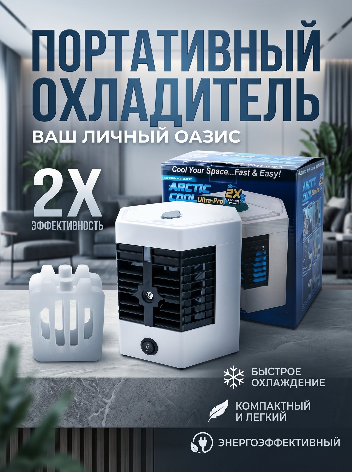 Портативный кондиционер, для дома и офиса, легкий и компактный