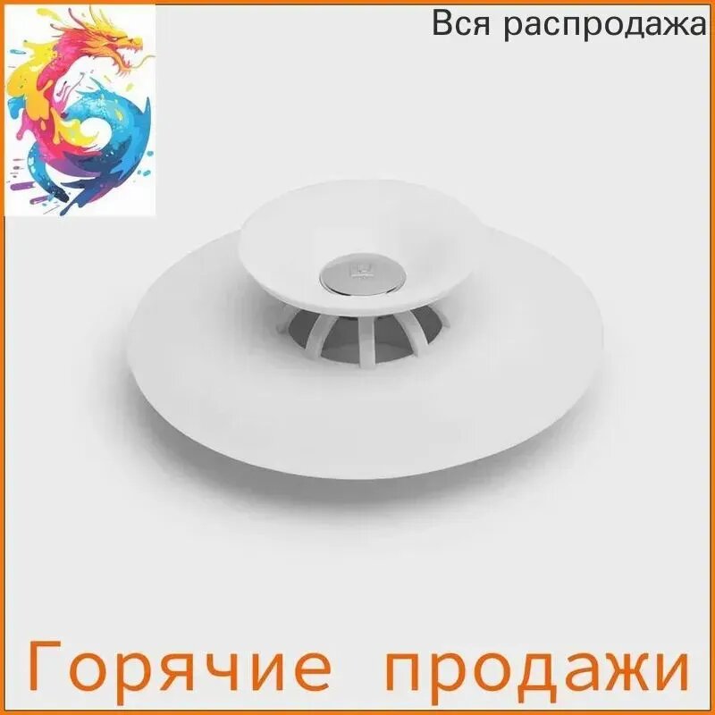 Силиконовая пробка для ванной, для раковины / Заглушка с сетчатым фильтром от засоров, от волос, белый