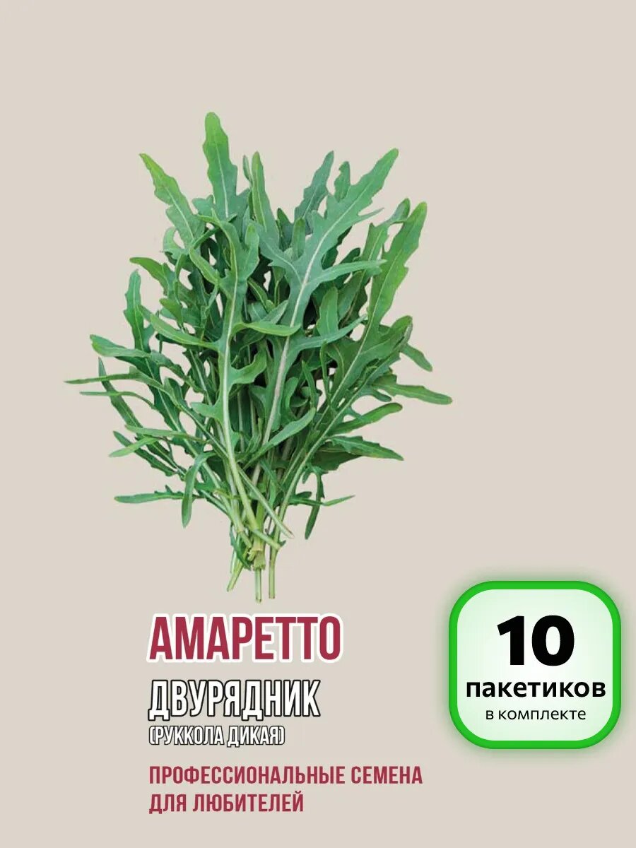 (10 шт.) - Семена Двурядник амаретто (Руккола дикая) 1,0г