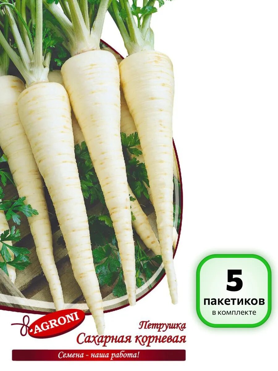 (5 шт.) - Семена Петрушка Сахарная корневая (2,0г)