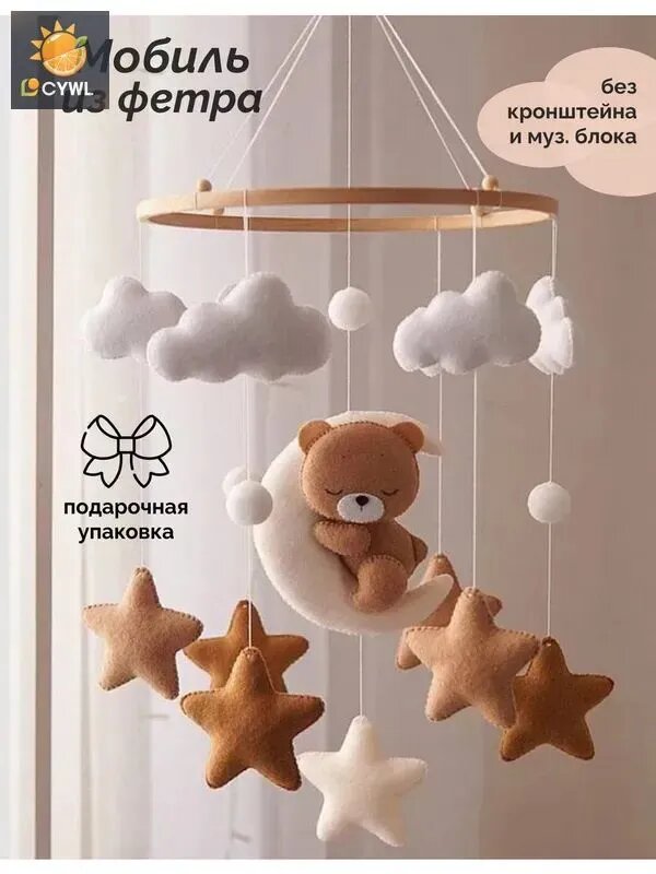 Мобиль