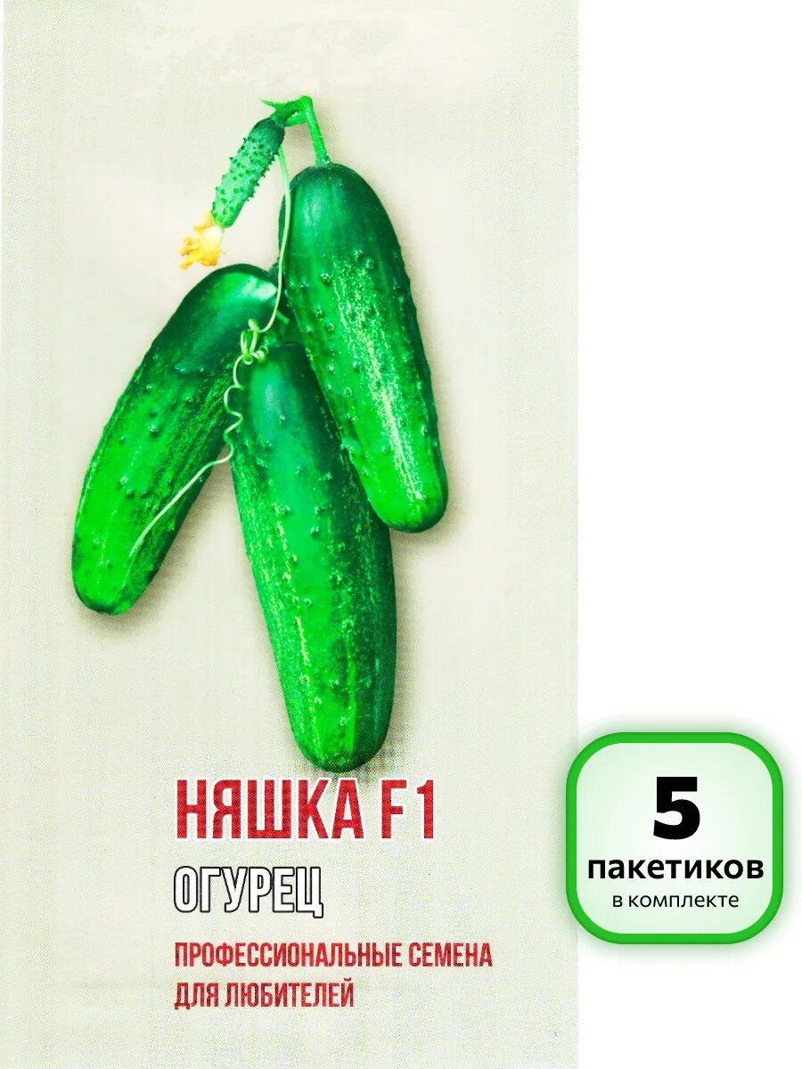 (5 шт.) - Семена Огурец няшка F1 5шт