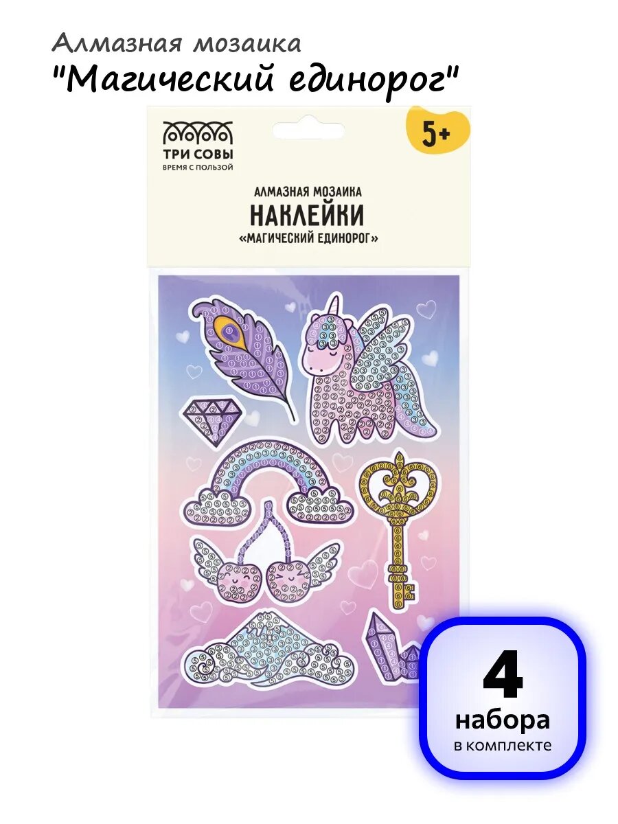 (4 шт) - Алмазная мозаика "Магический единорог", арт. 345706
