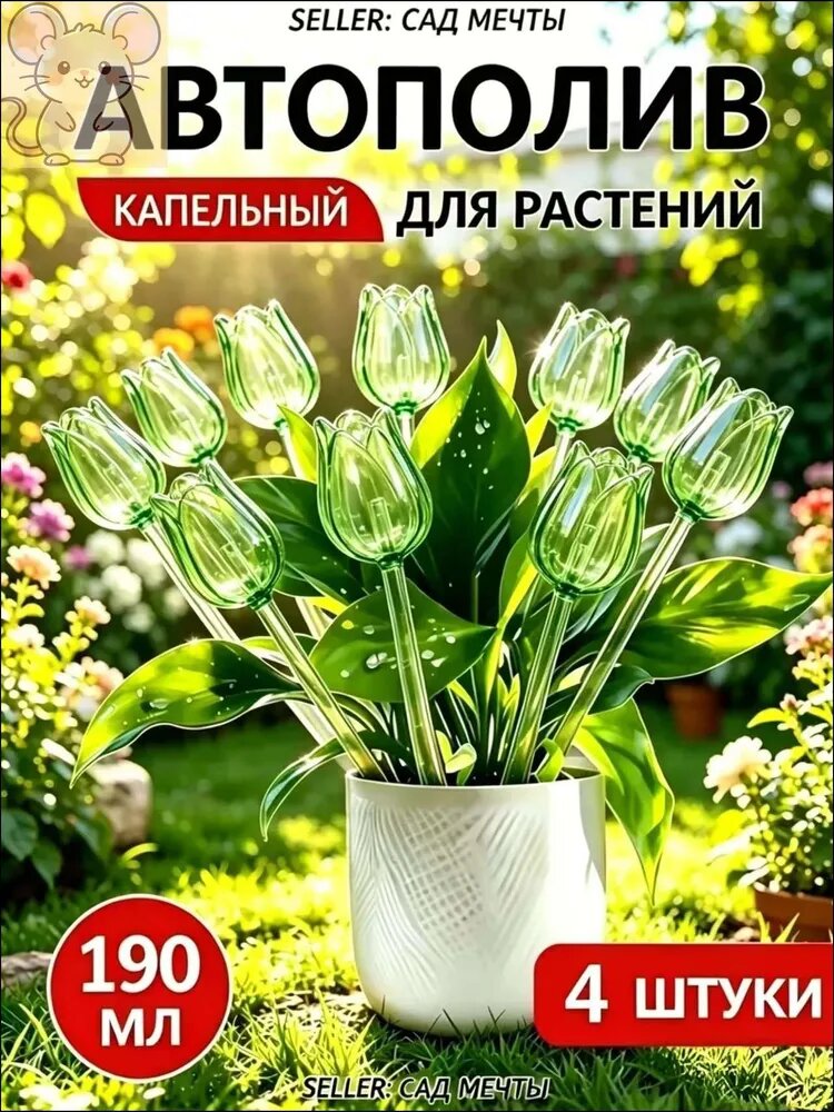 Кашпо с автополивом 24 см, 4 шт, цвет зеленый