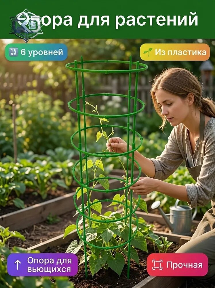 Подставка для цветов х 102 см