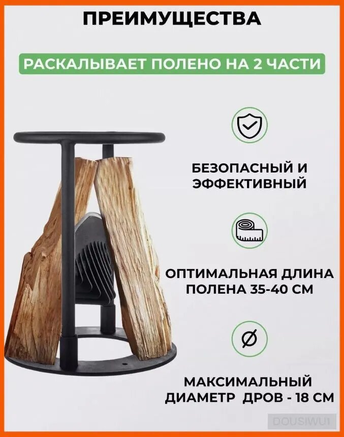Дровокол ручной, Легированная сталь