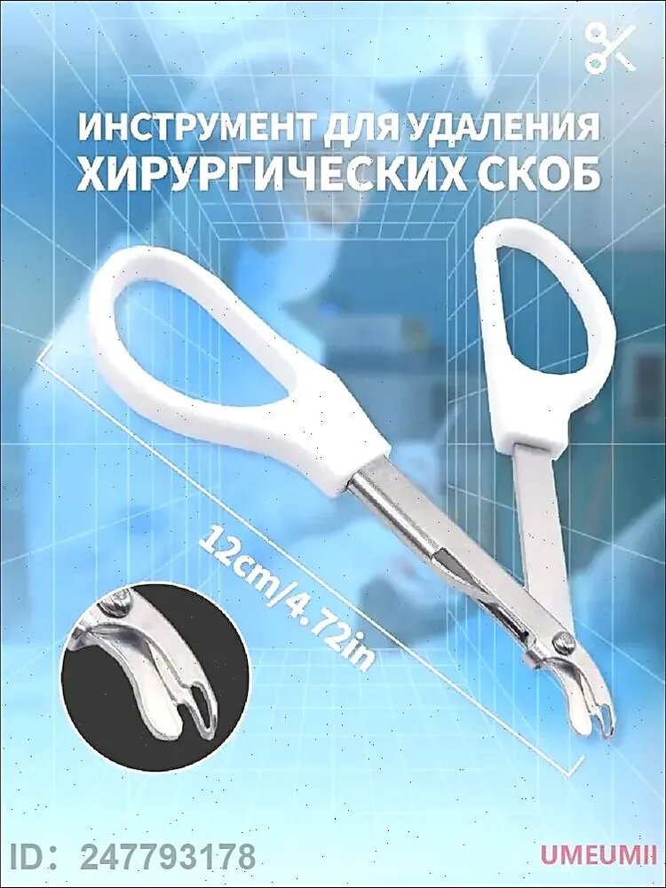 Ножницы 12 см, 1 шт.