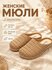 Тапочки, размер 36-37 Подходит для длины стопы 23, коричневый