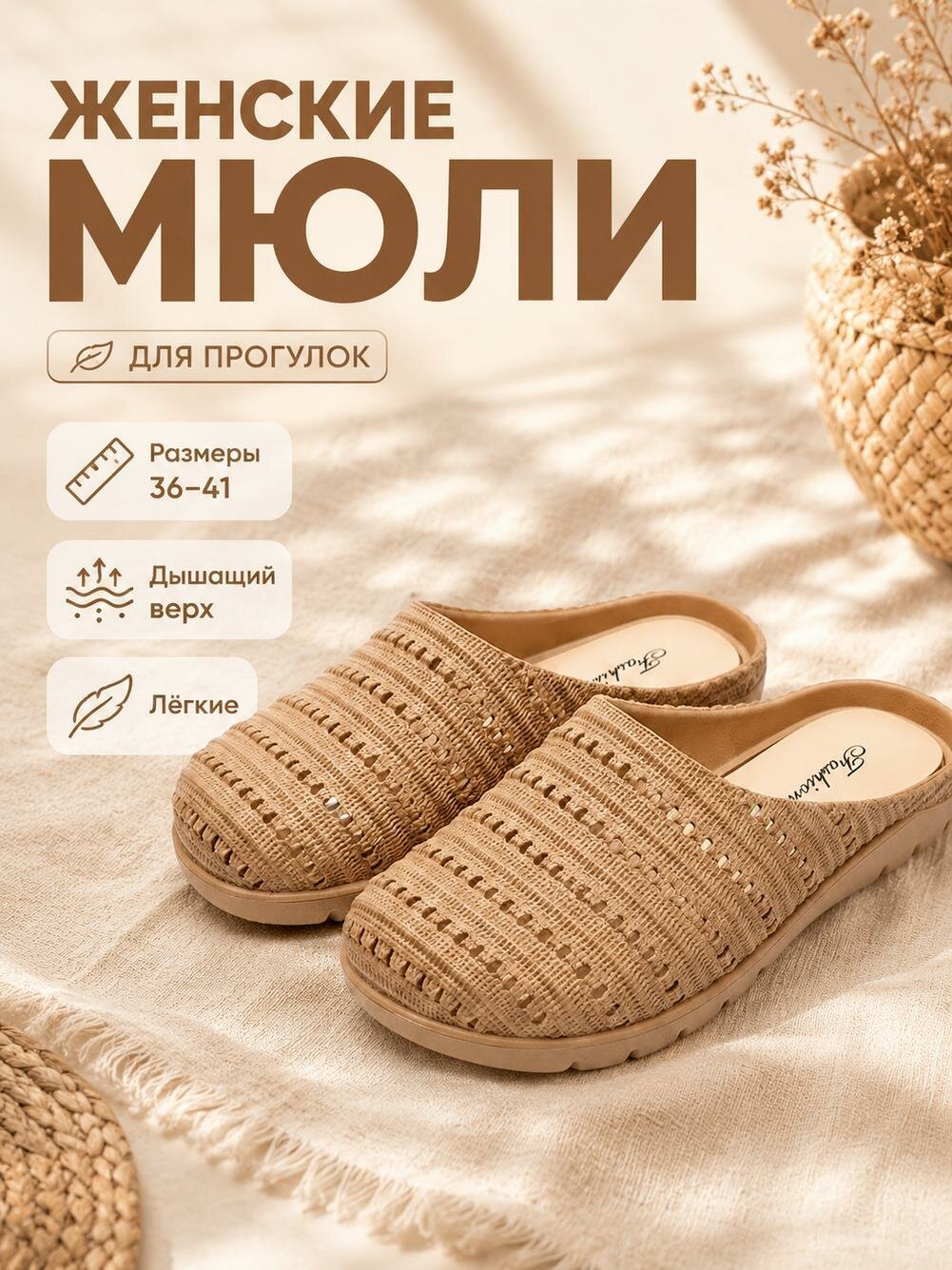 Тапочки, размер 36-37 Подходит для длины стопы 23, коричневый