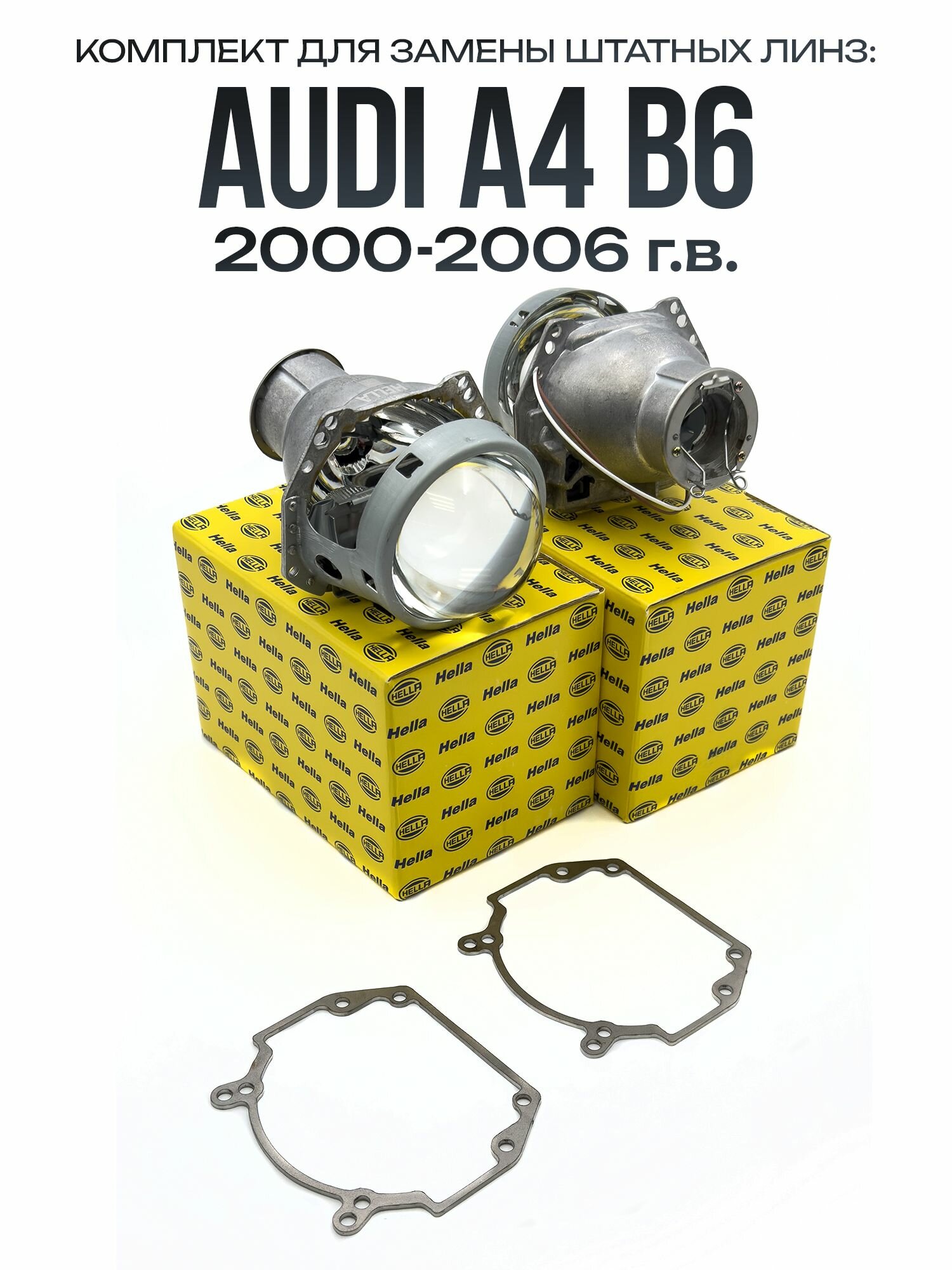 Линзы Hella3R под галоген, ксенон, led Лампы H7 и D2S для Audi A4 B6 2000-2006 фары Valeo / Линзы Хелла3 взамен штатных линз для Ауди a4 b6 00-06