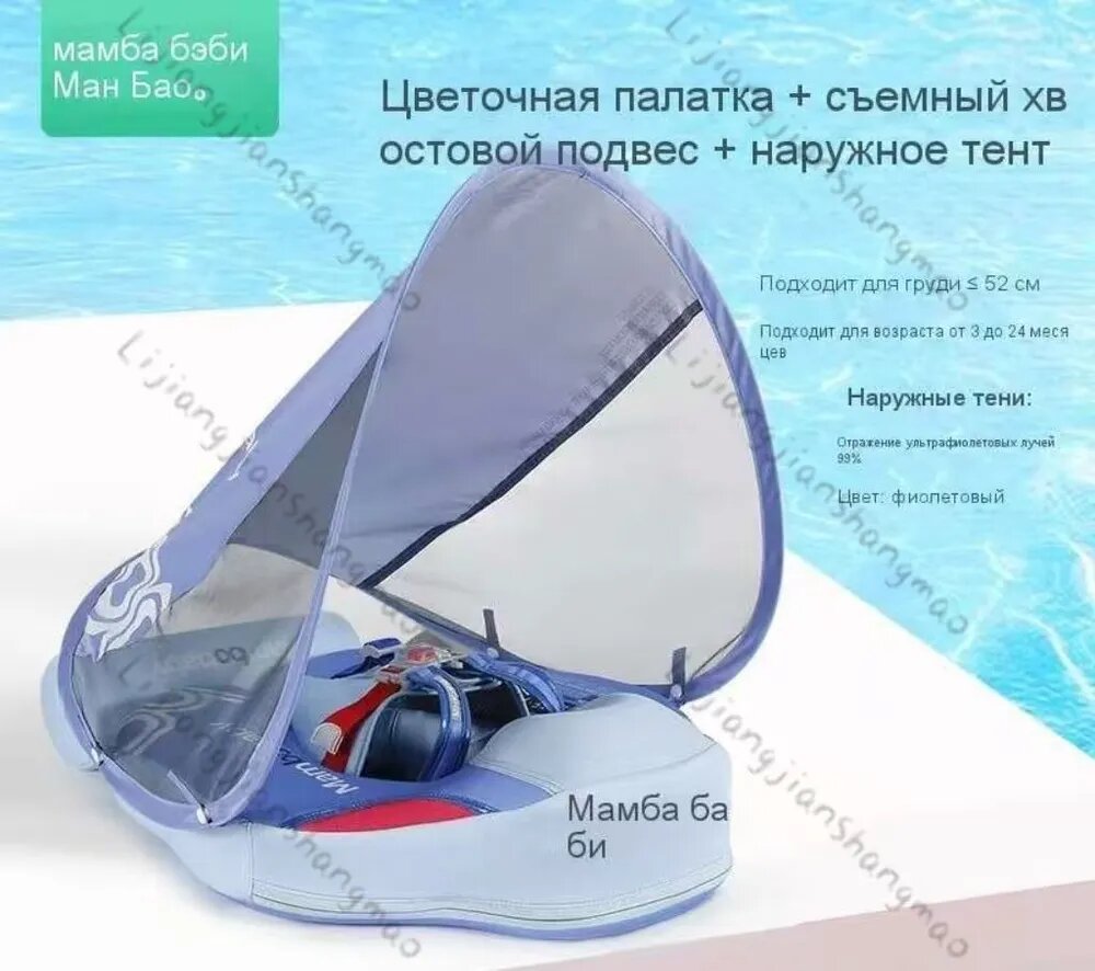 Mambobaby Ненадувной детский плавательный поплавок, цветочная палатка, съемный подвес