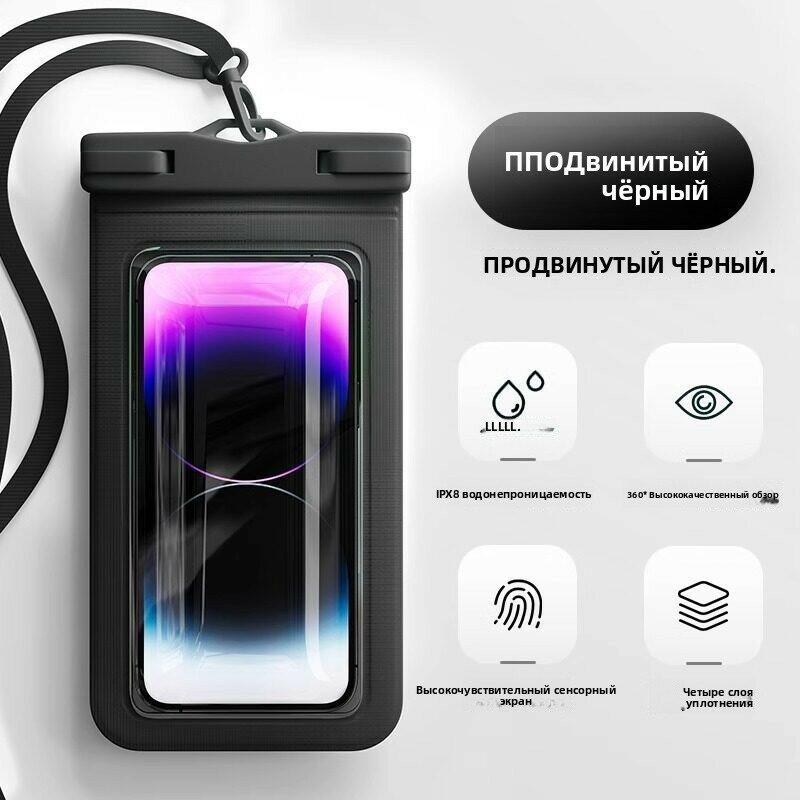 Водонепроницаемый чехол для телефона использования на открытом воздухе, прозрачный, с поддержкой сенсорного экрана, подходит рафтинга, плавания, посещения горячих источников