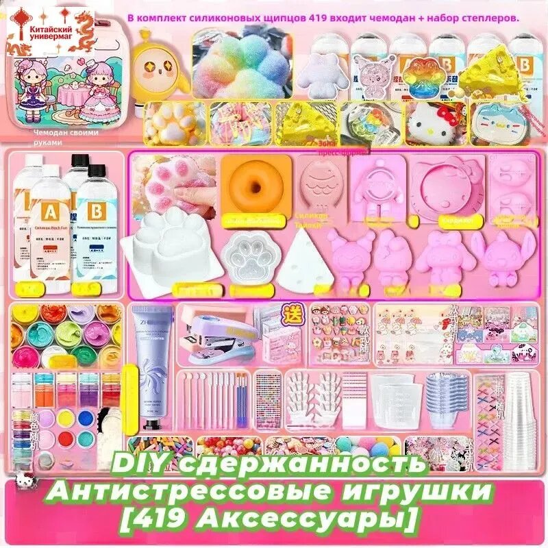 DIY Набор для творчества "Jelly Wax" "Pinch Fun" "Le Cat's Paw" - Игрушка-антистресс — фото 1
