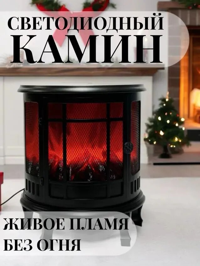 Светодиодный домашний камин живое пламя без огня безопасный новогодний камин
