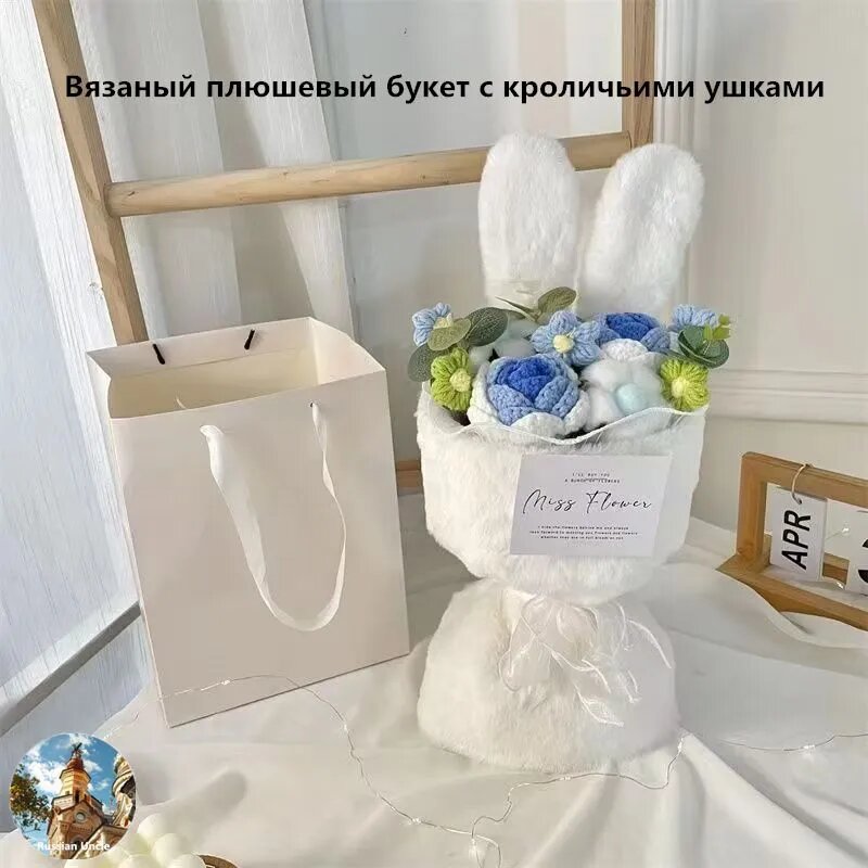 Вязаный плюшевый букет с кроличьими ушками, 35 см, Белый