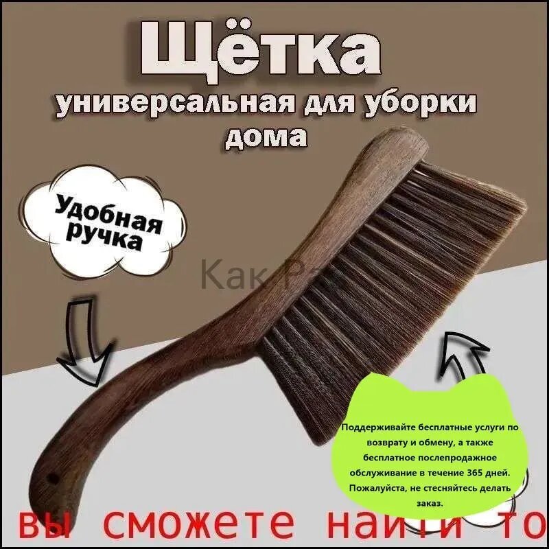 Щетка для уборки, 1 шт