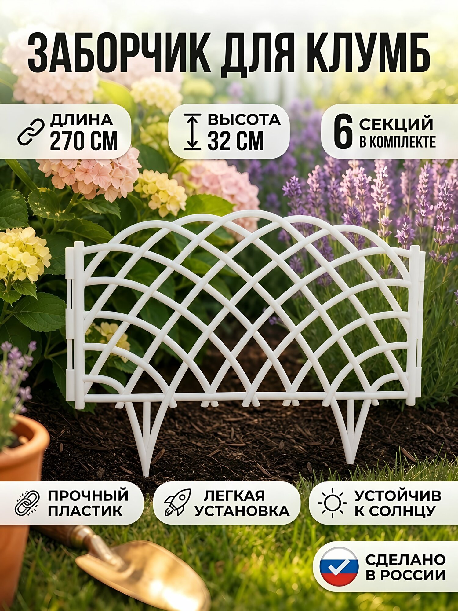 Забор декоративный пластмасса, Диорит, Диадема, 32х270 см, белый, 46682