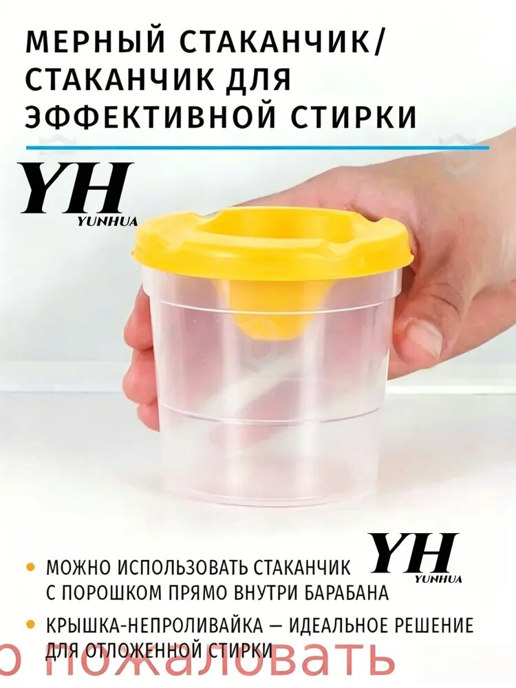 Контейнер для стирального порошка "xyyfzp", 0.17 л, 1 шт