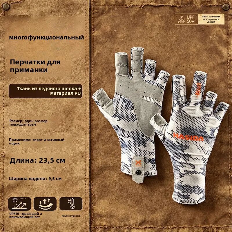 Перчатки для альпинизма