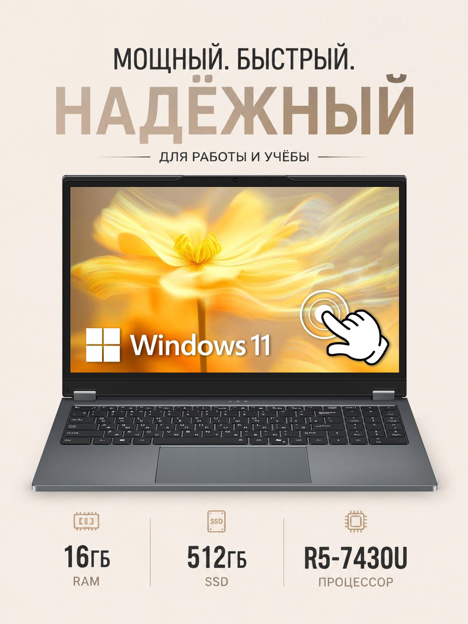 2 в 1 ноутбук для работы и учебы，AMD Ryzen 5, RAM DDR4 16GB, ROM SSD 512GB, Windows 11 Pro