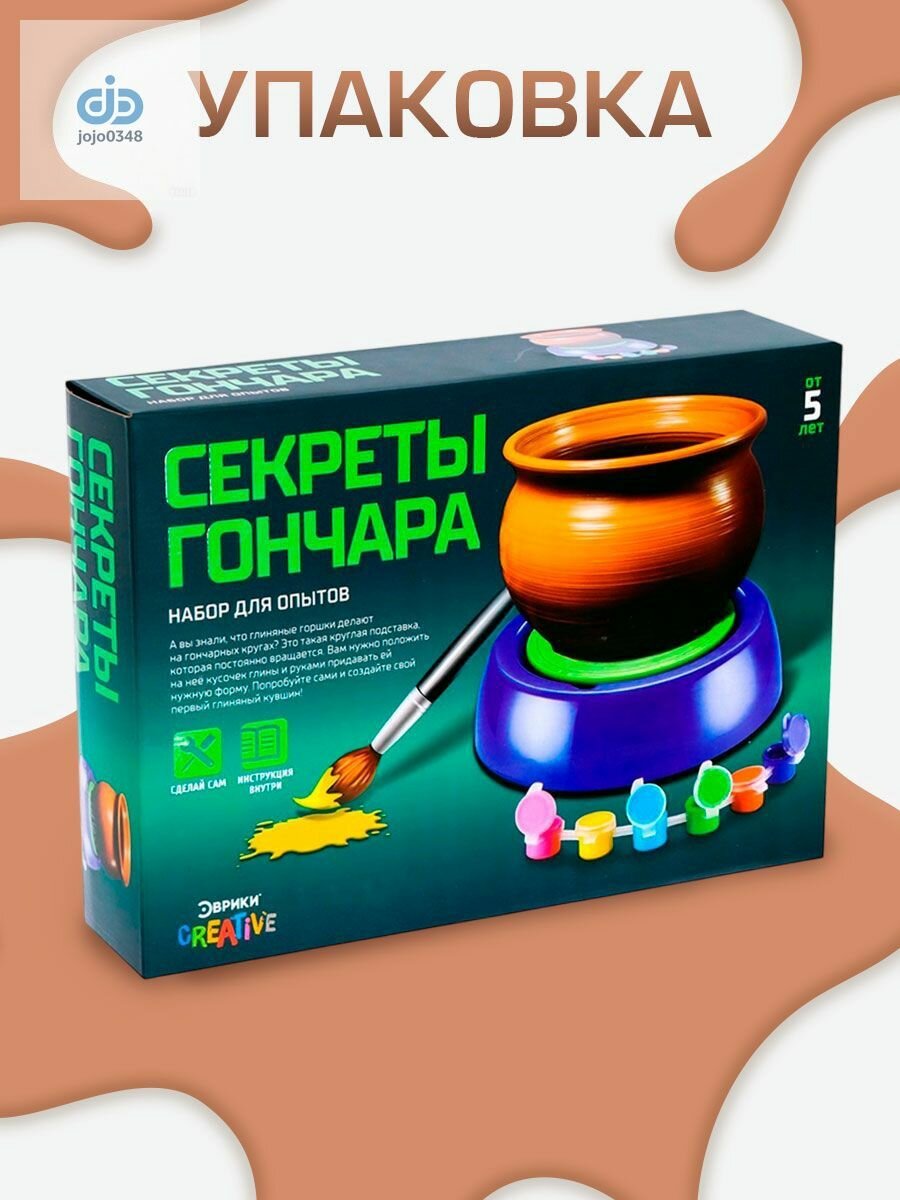Гончарный круг — фото 1