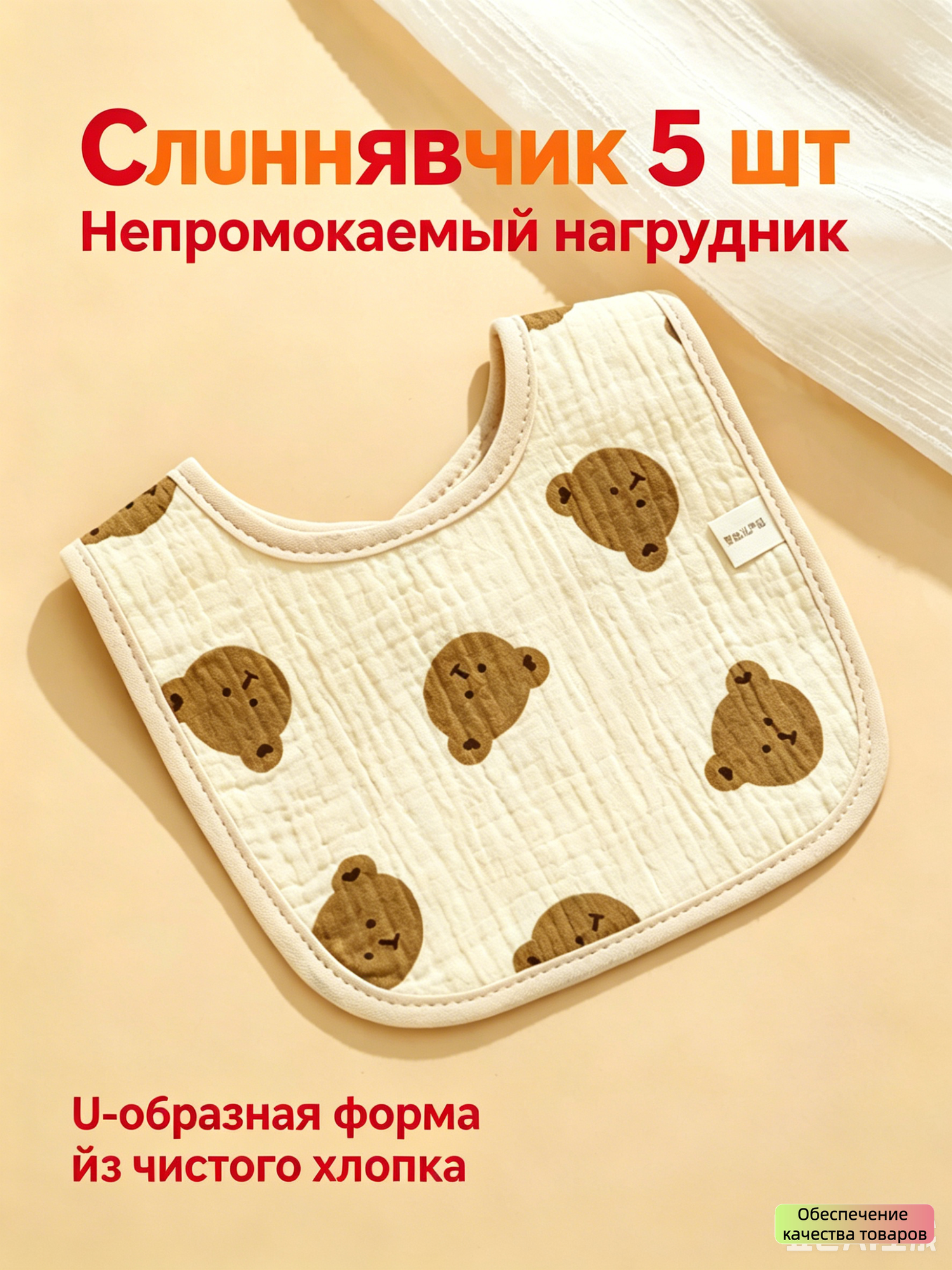 Слюнявчики Vodonepronicaemyy, непромокаемые, текстиль, размер 30х20 cm, Случайный узор