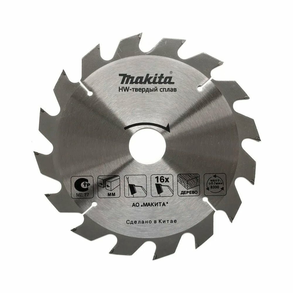 Пильный диск для дерева Makita 165x20/15.88x1.8/1.2x16T D-81050