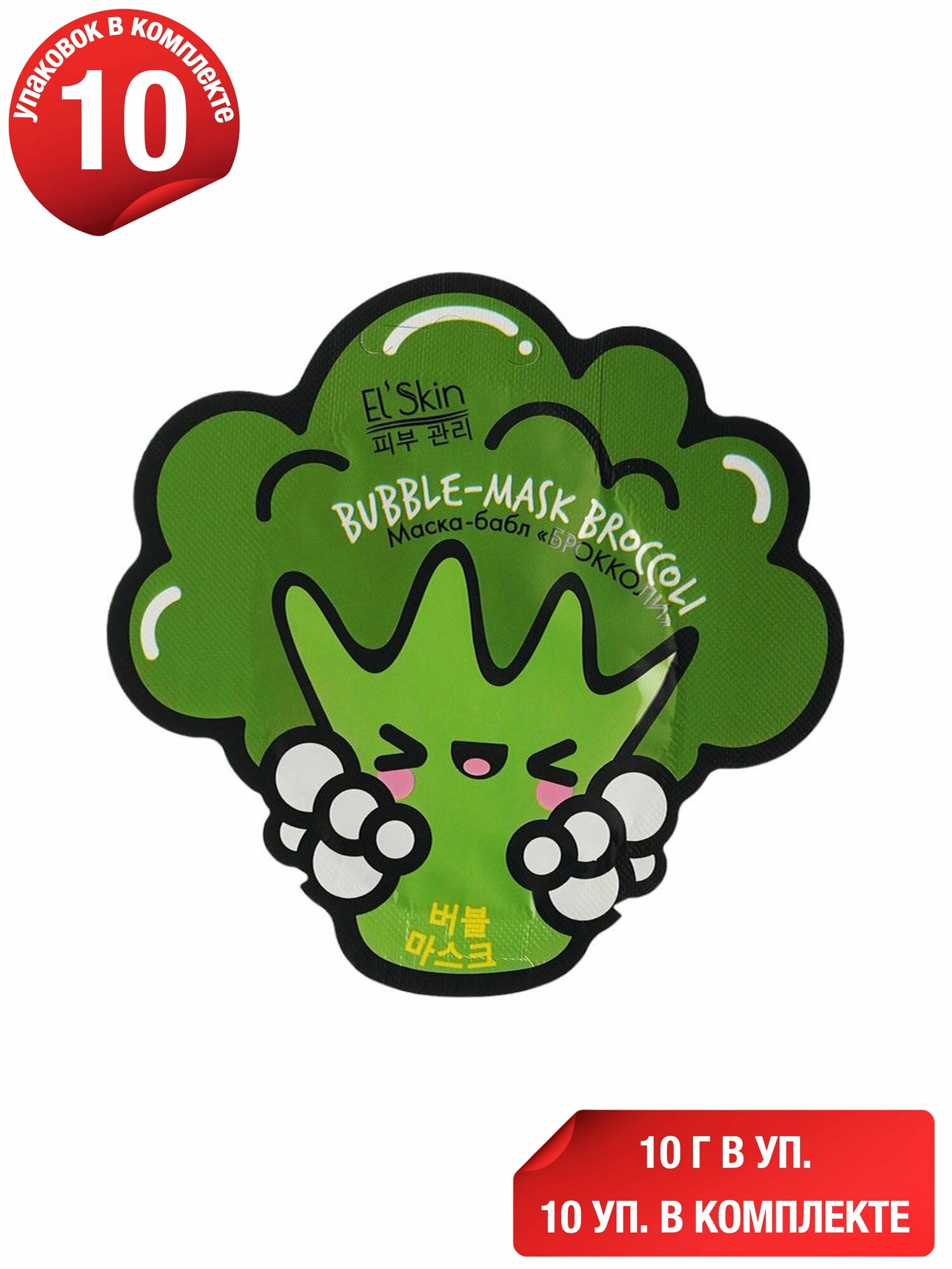 Маска-бабл для лица El'Skin Multifood Broccoli 10 г, набор: 10 штук