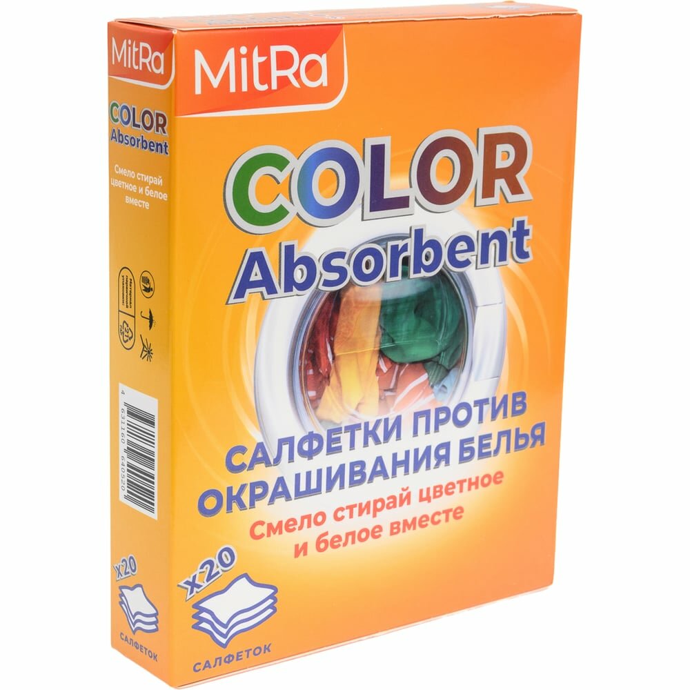 Салфетки для стирки против окрашивания белья MitRA Color Absorbent, 20 шт/уп (Ловушка цвета) 410152