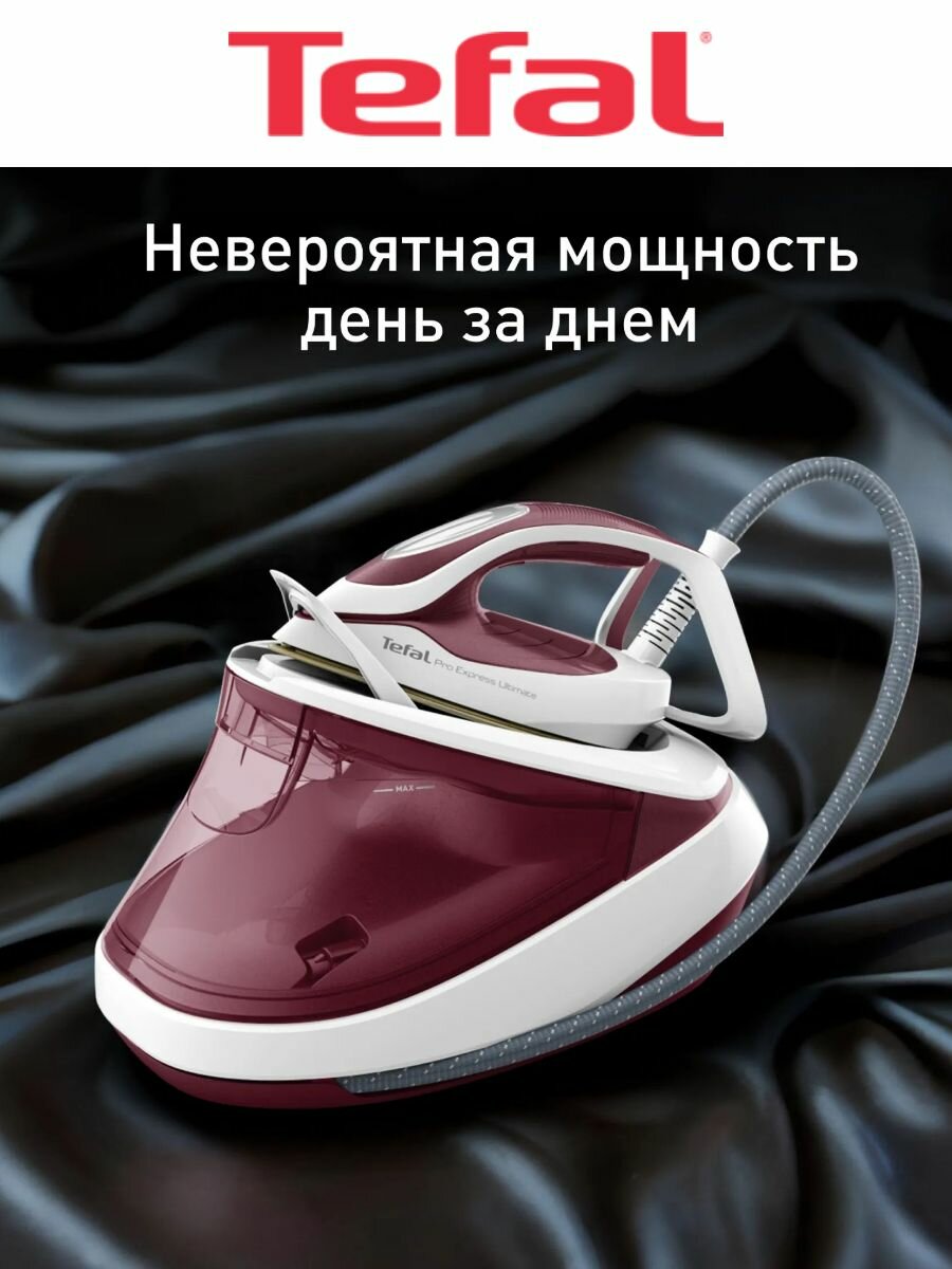 Парогенератор Tefal Pro Express Ultimate II GV9711E0