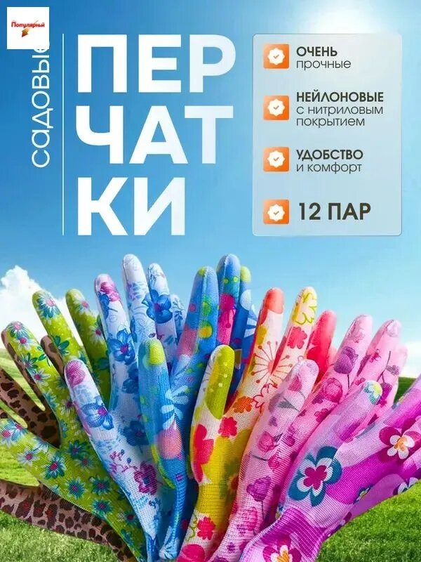 Перчатки хозяйственные, размер M, S, 12 пар