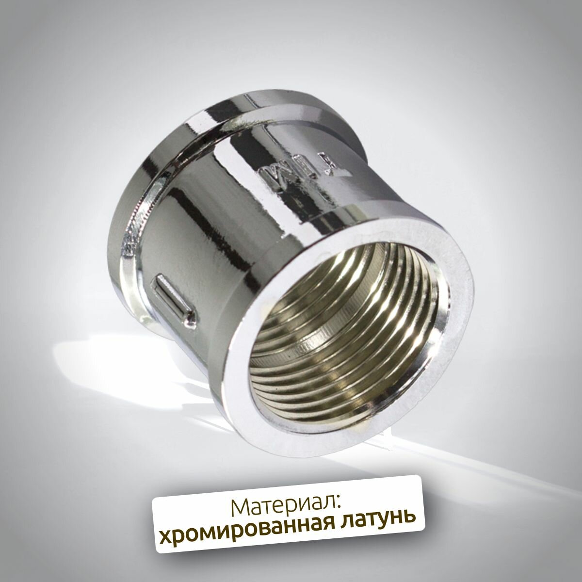 Муфта 3/4" хром TIM — фото 1
