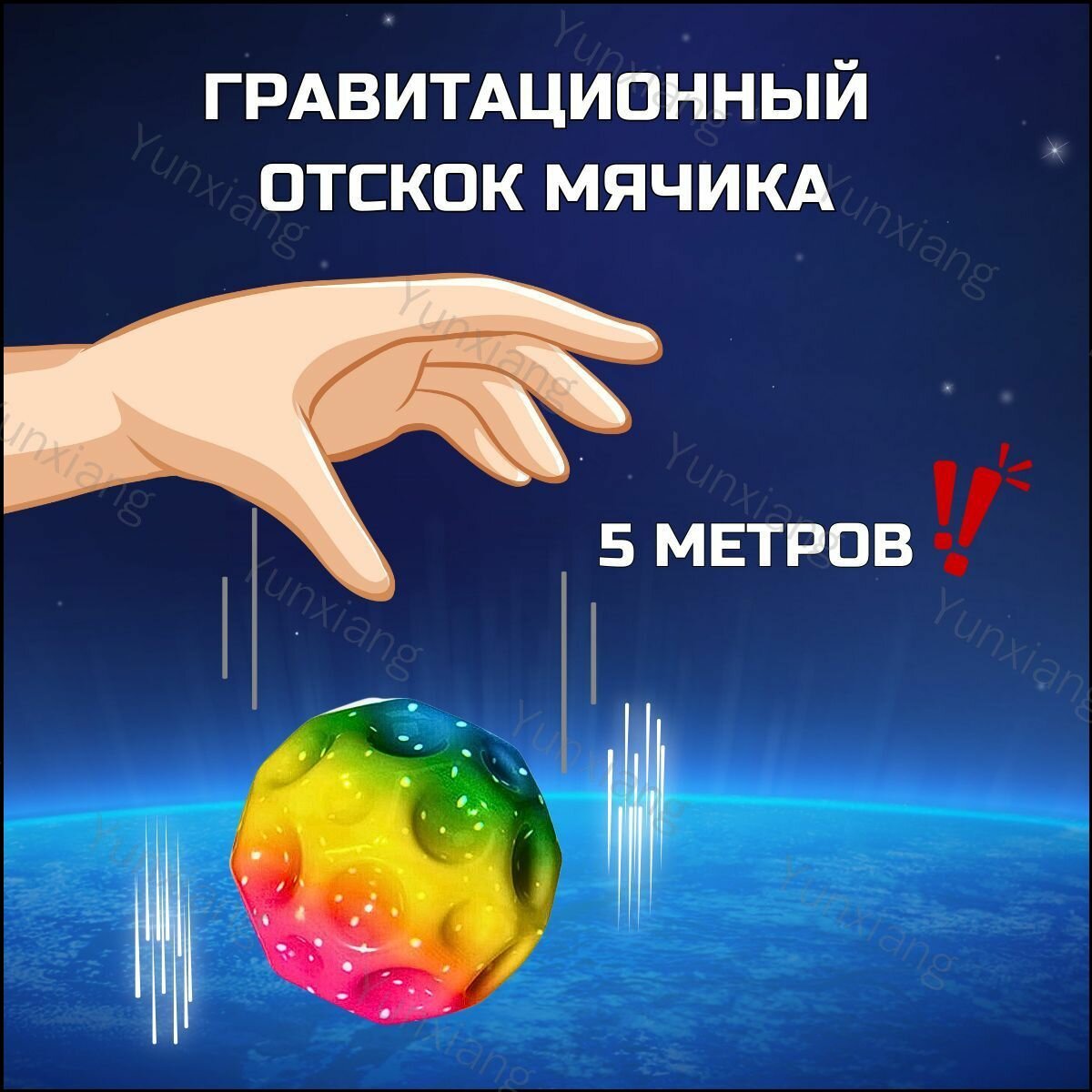 Игрушка-попрыгун — фото 1