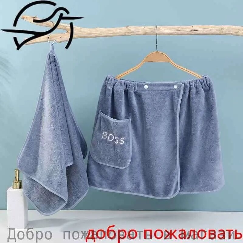 Набор из махрового полотенца и халата-юбки для мужчин из мягкого фланеля, впитывающий комплект для душа