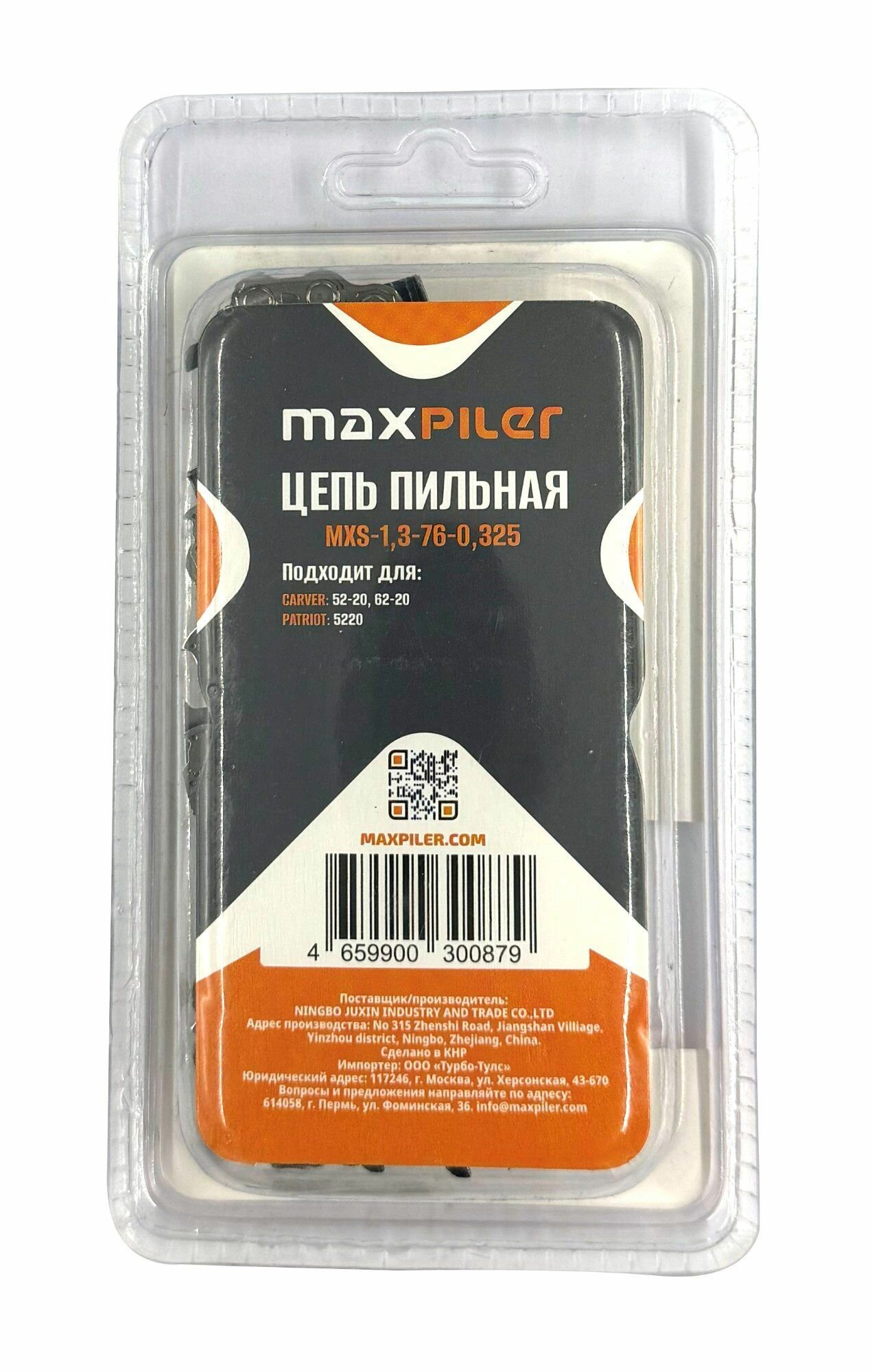 Цепь пильная MAXPILER MXS-1,3-76-0,325 (Carver 52-20.62-20. Patriot PT 5220 20) в блистере