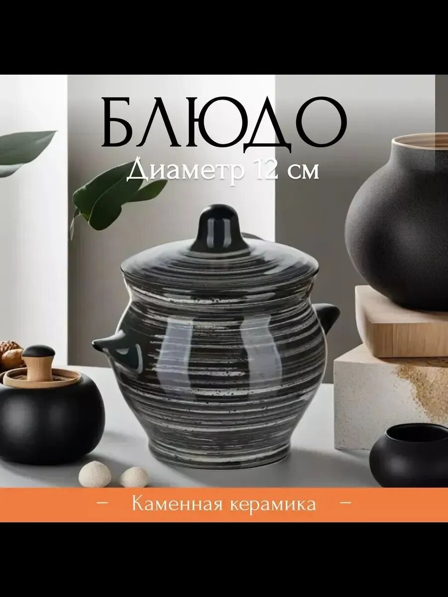 Горшок для запекания Борисовская Керамика Маренго с ручками,