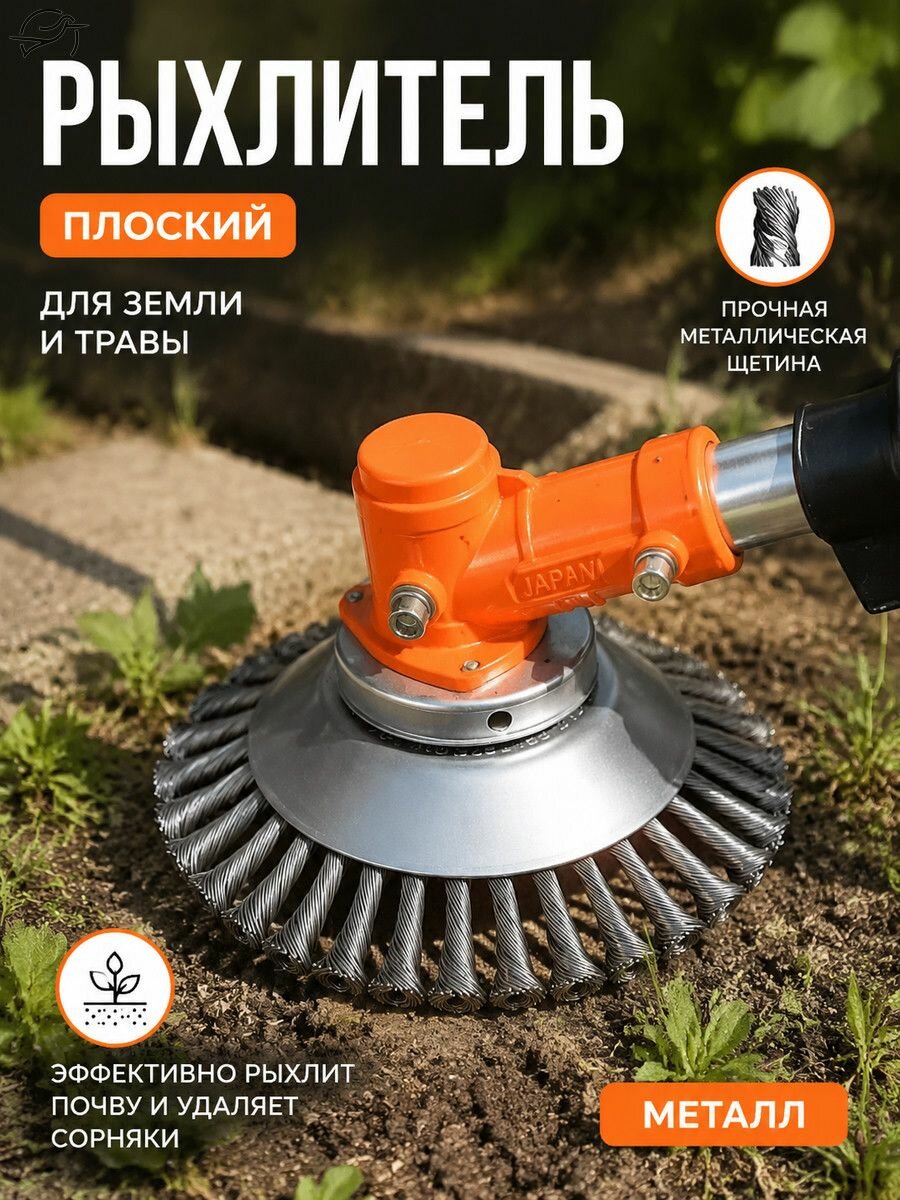 Рыхлитель , Плоские, Металл, 10 см